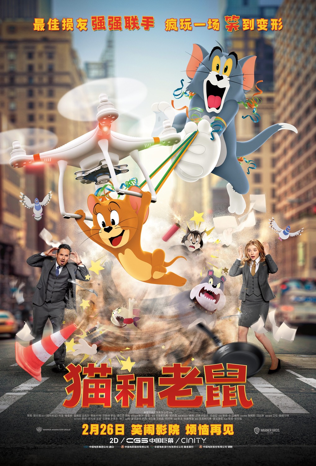 Tom y Jerry | Nuevo póster del híbrido de animación clásica y acción real